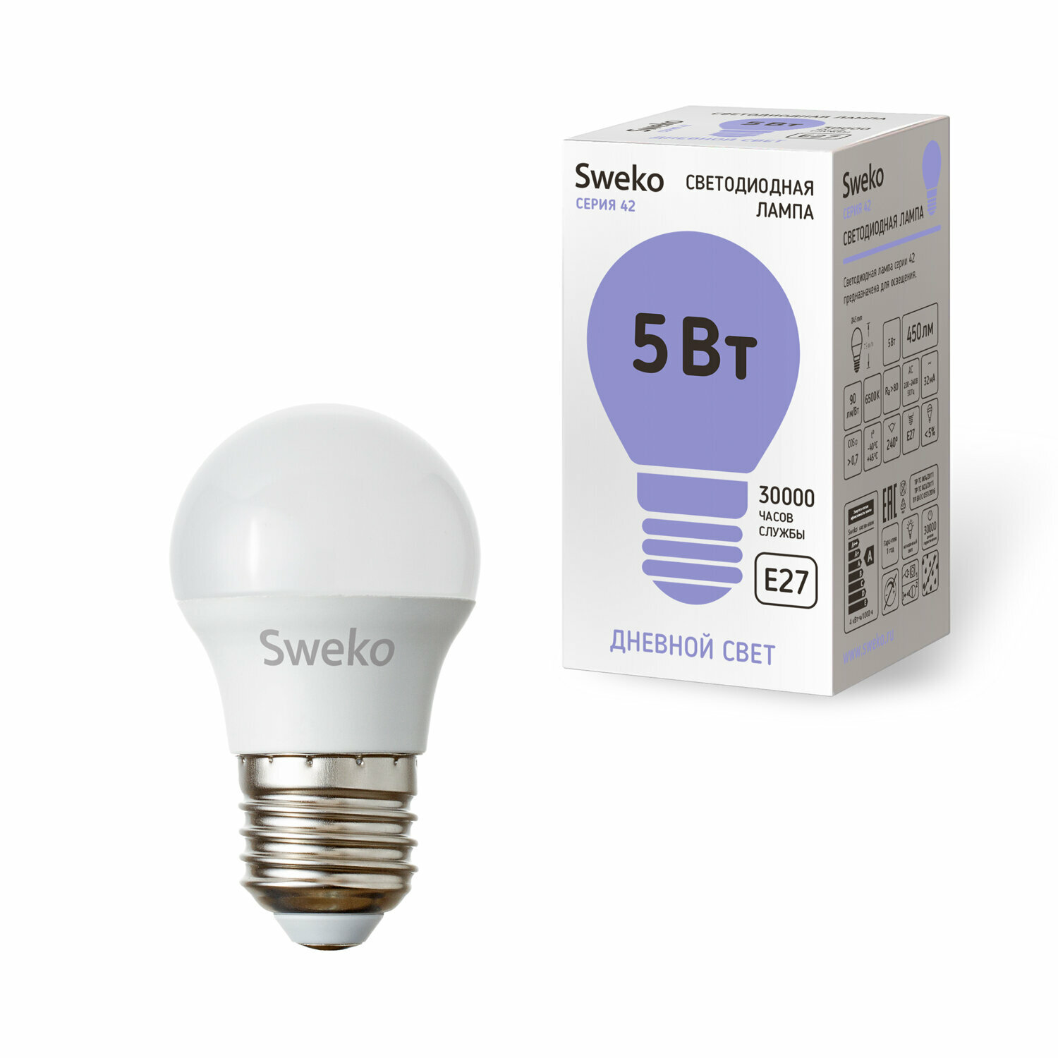 Комплект 5 шт. Sweko Светодиодная лампа G45 Шар матов E27 5W (450lm) 6500K 45х79мм