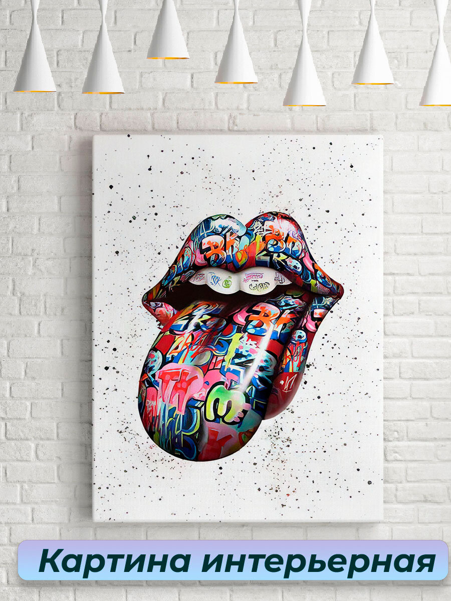 Картины для интерьера 50х70 Поп арт губы язык