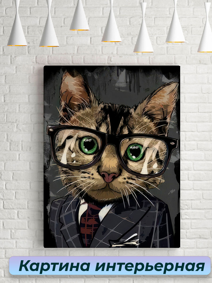 Картины для интерьера 30х40 Кот в костюме арт очки галстук деловой стиль
