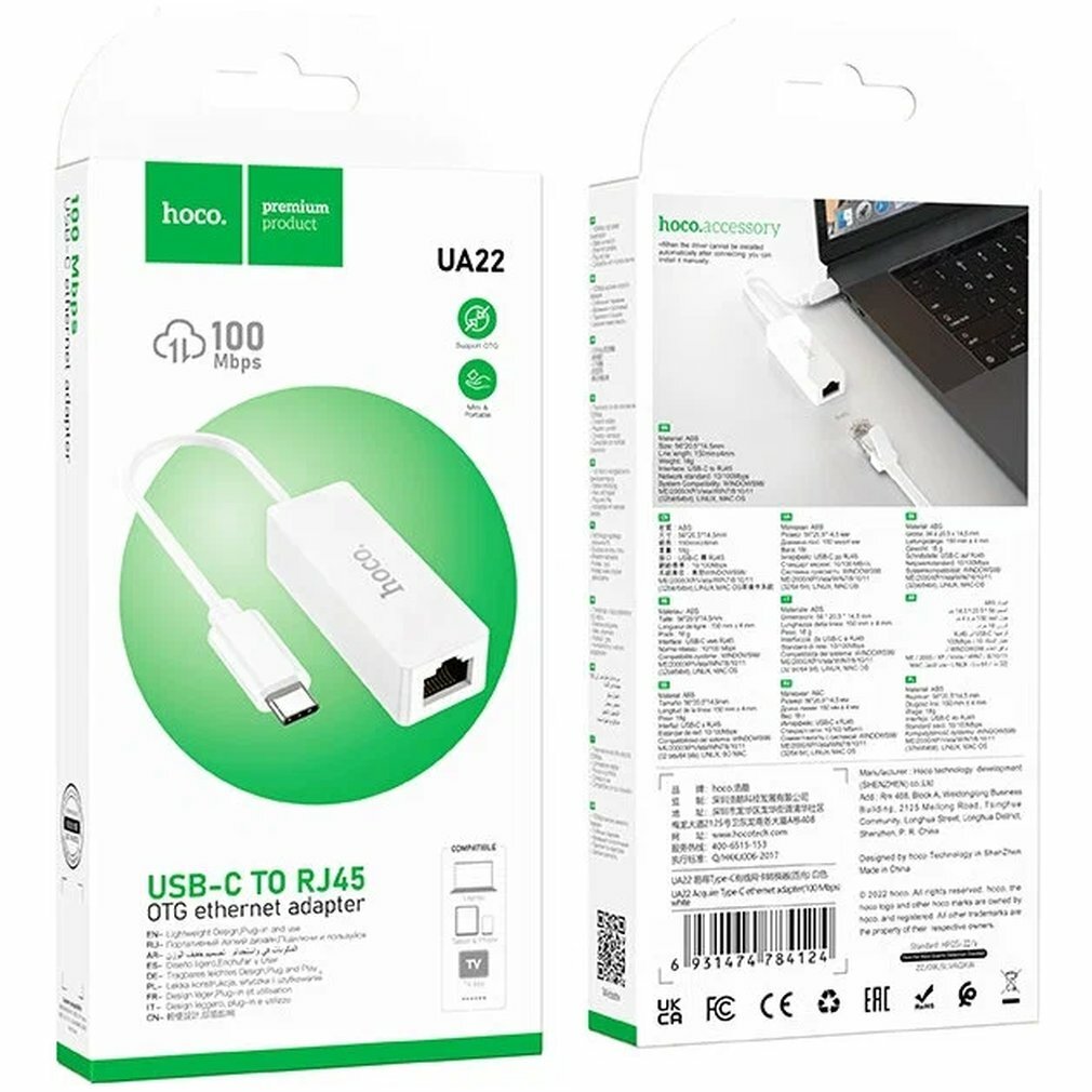Адаптер-переходник Hoco UA22 (Type-C to ethernet adapter 100 Mbps) белый