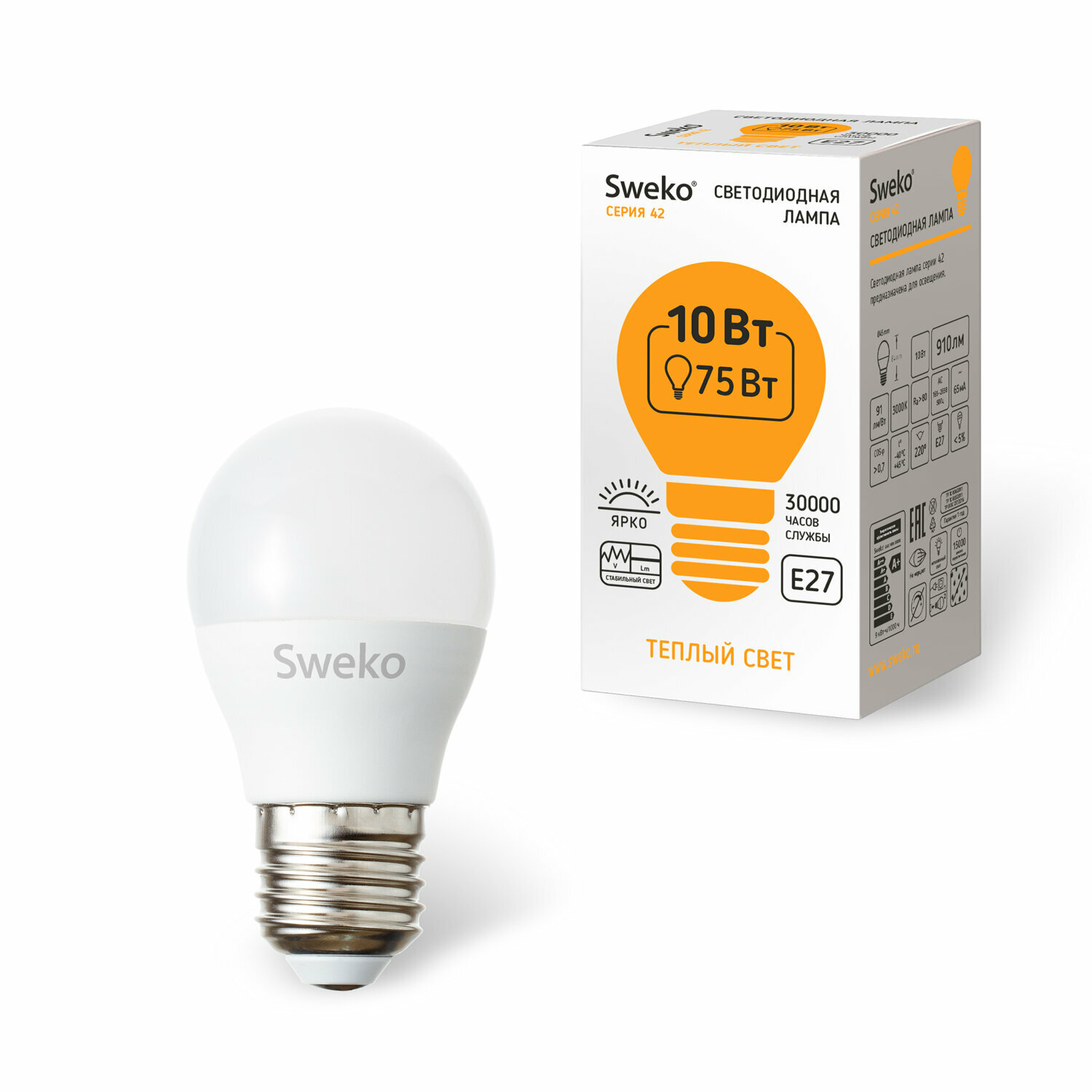 Комплект 5 шт. Sweko Светодиодная лампа шар матов G45 E27 10W (910lm) 3000K 84х45мм