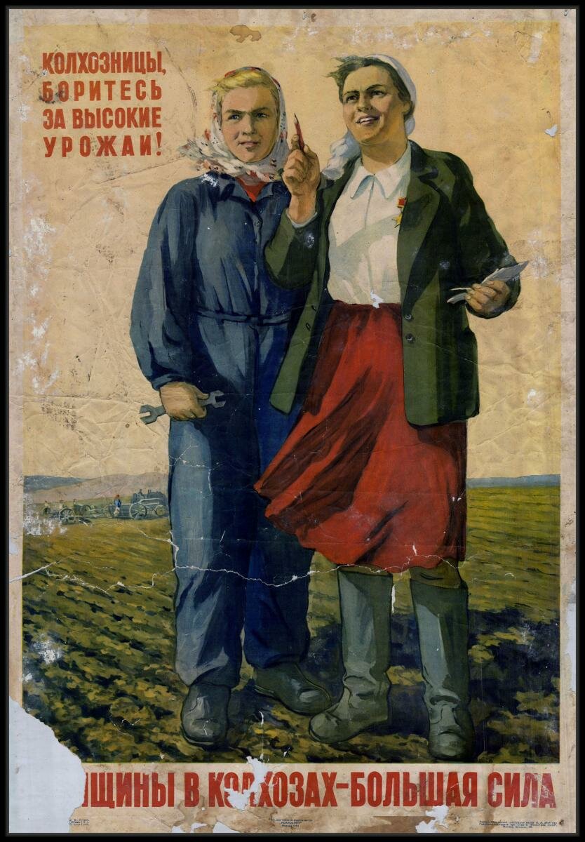 Советский плакат сельскохозяйственный общие лозунги; Антиквариат 1950 г; Декор настенный винтажный 58/84 см.