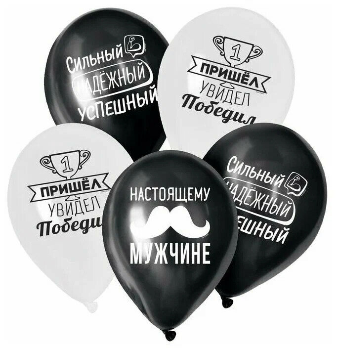 Шар латексный «Настоящему мужчине», комплименты для него», 1 ст, 5 шт, 12