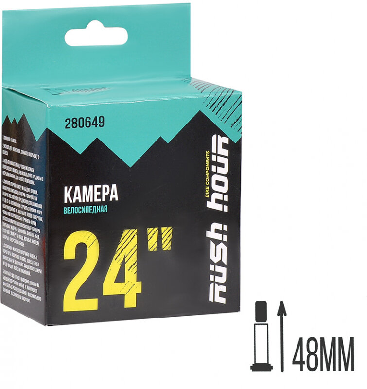 Велокамера RUSH HOUR 24"x1.95/2.125 A/V 48мм
