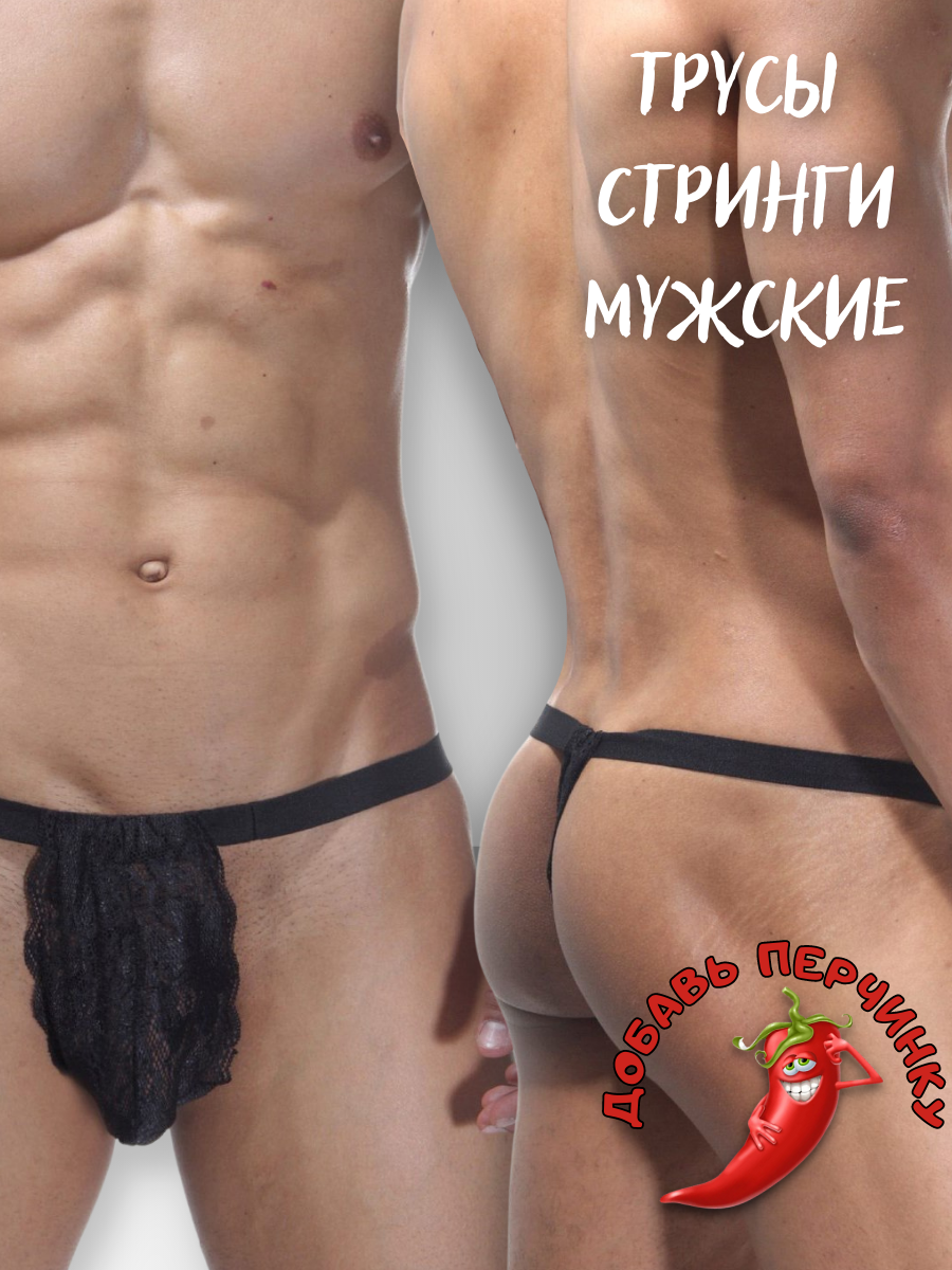 Мужские трусы стринги черные кружевные LaBlinque LB15203 S/M (44-46)