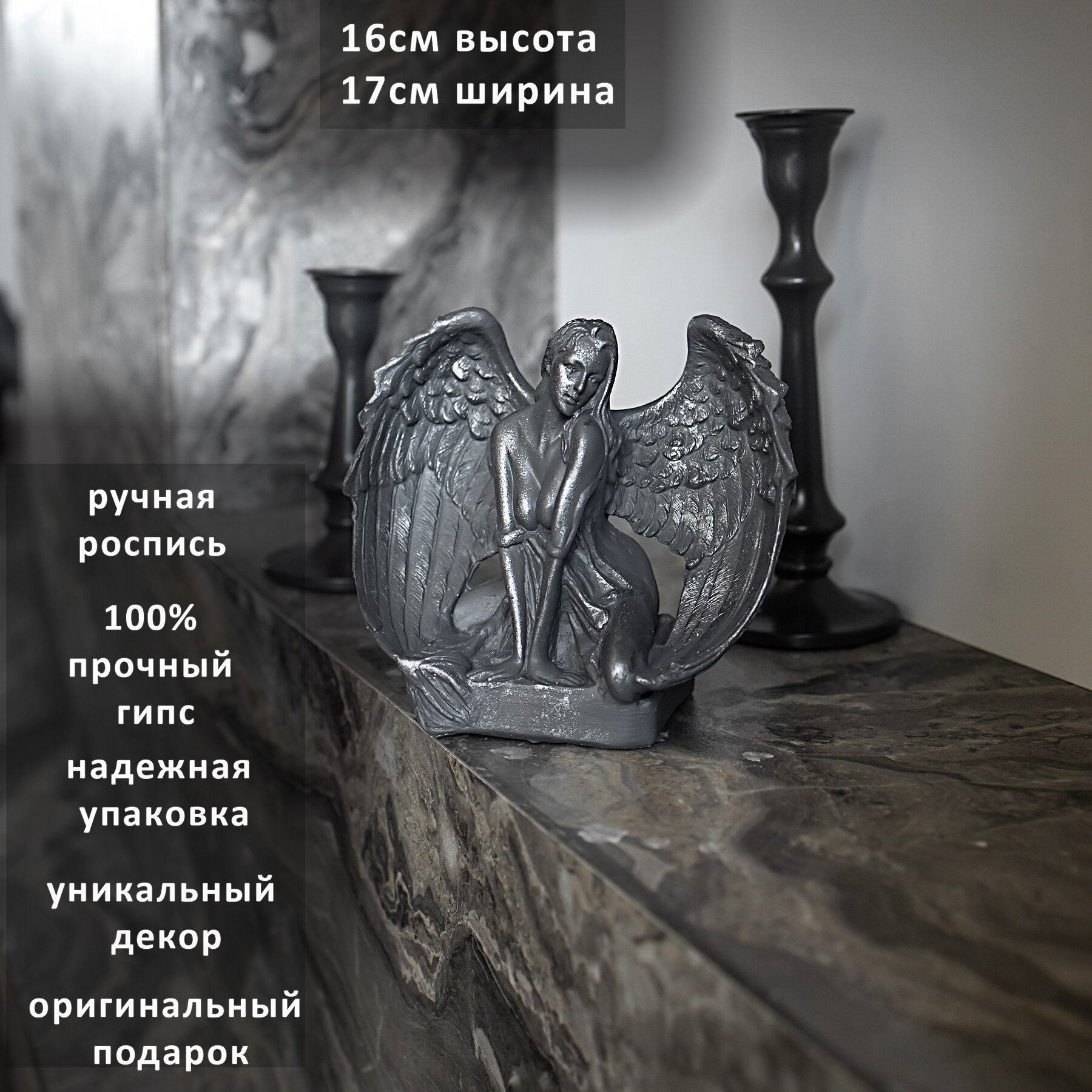 Статуэтка Ангел — фото 1