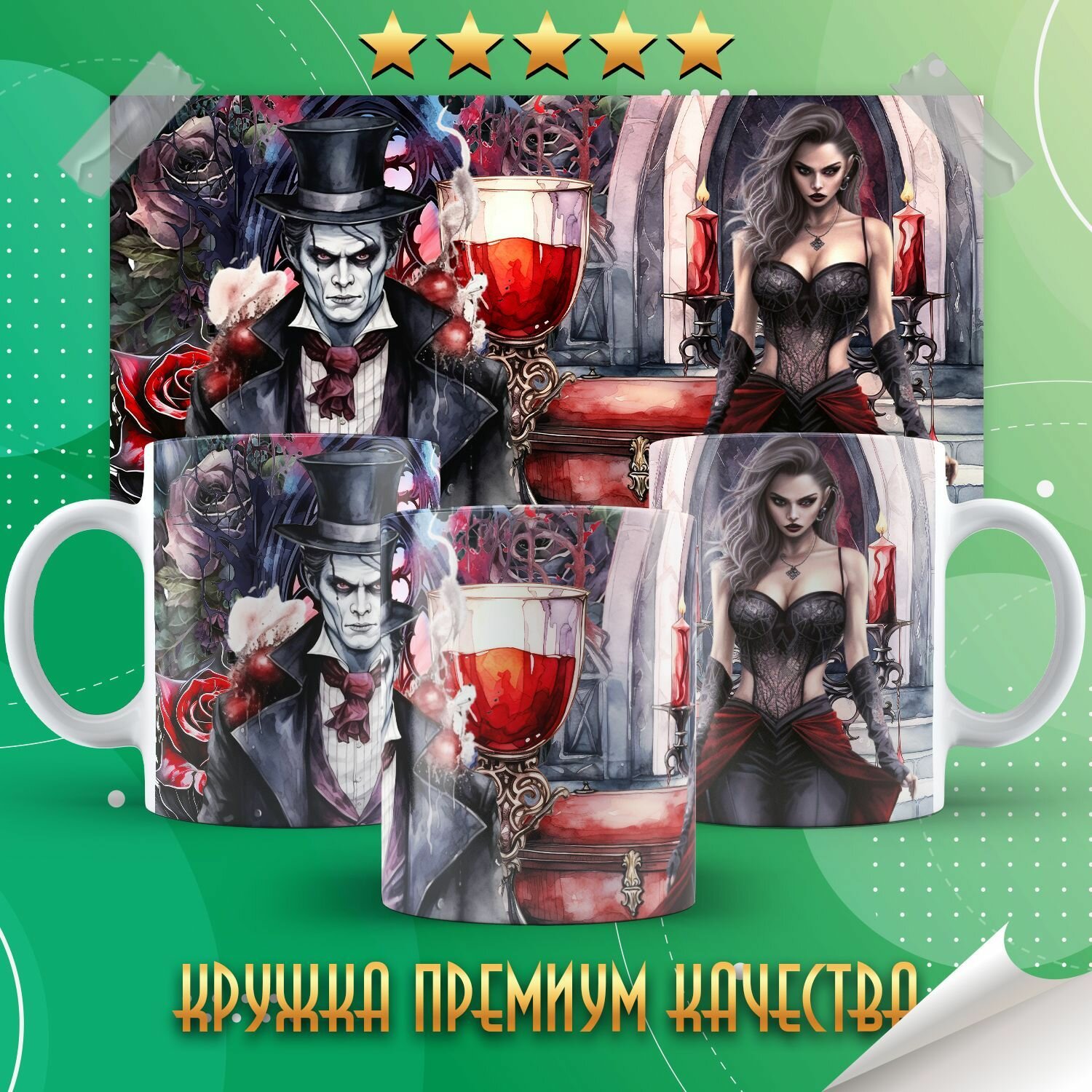 Кружка "Vampire / Вампиры" PrintMania 330мл