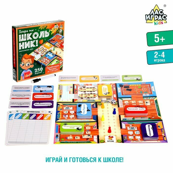 Настольная игра Теперь ты школьник! , 2-4 игрока, 5+