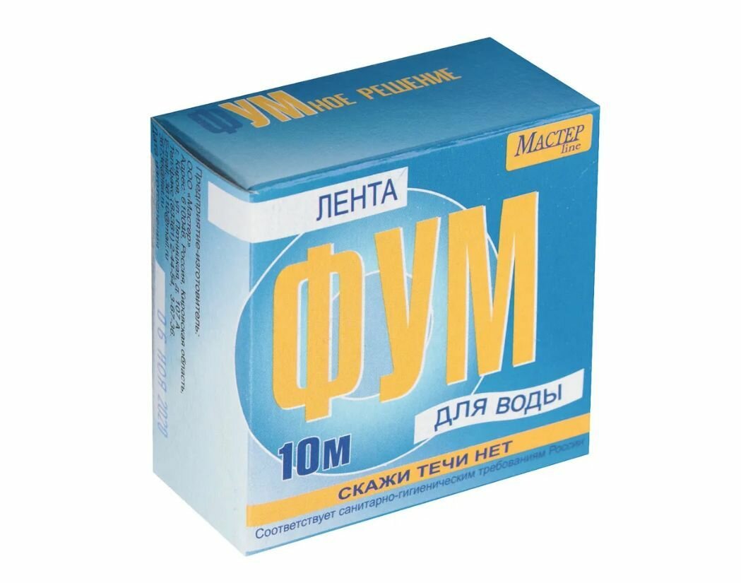 Лента Фум 20мм*0.2ммх10м Мастер Лайн