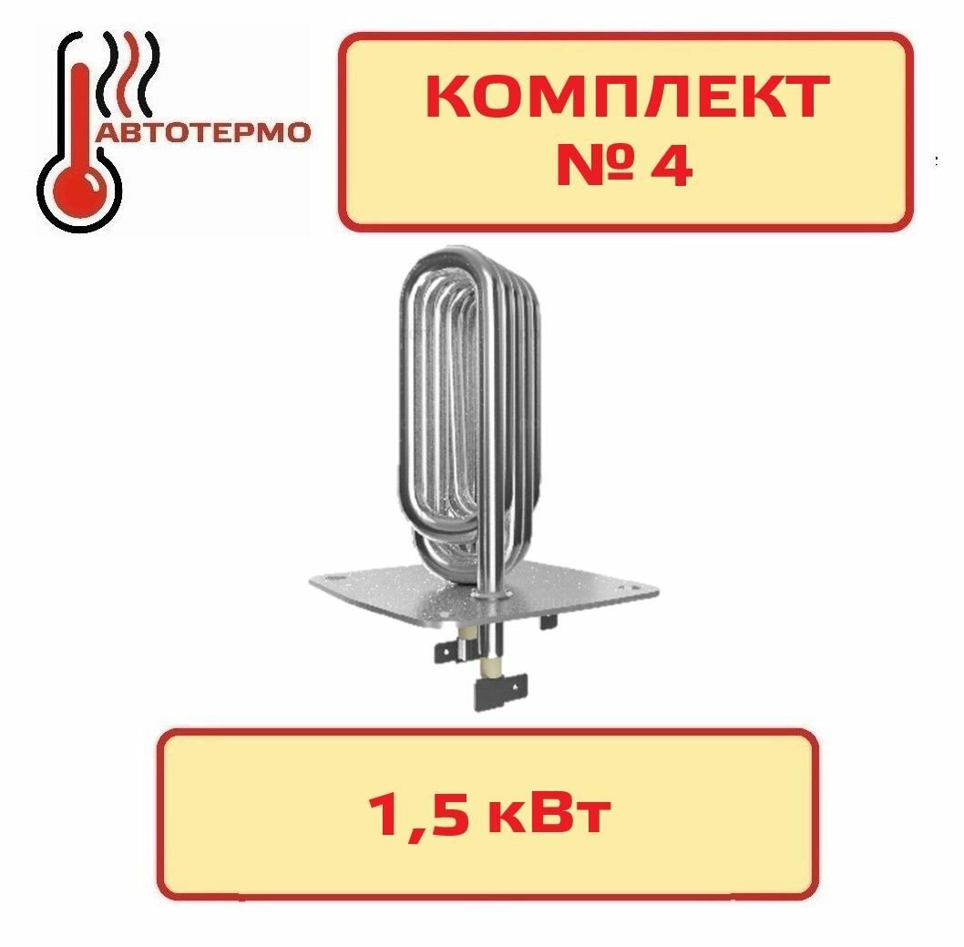 Запчасти для северс (М, плюс, премиум)