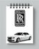Блокнот Роллс-Ройс - Rolls-Royce