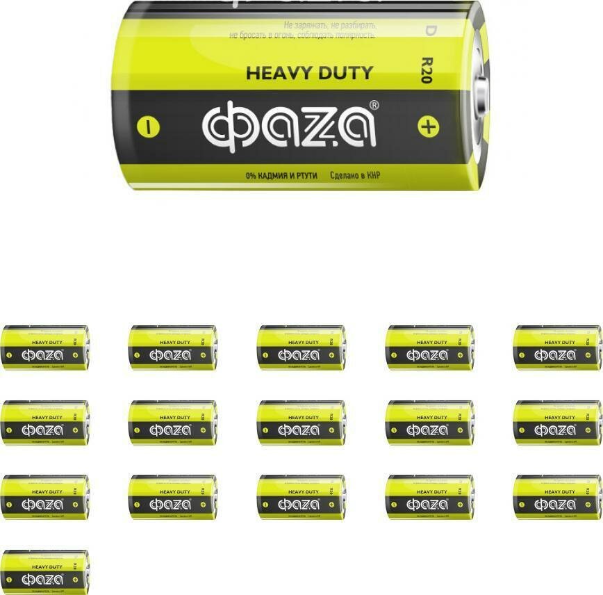 Батарейка ФАZА Heavy Duty R20 Shrink-2 D (комплект из 16 шт)