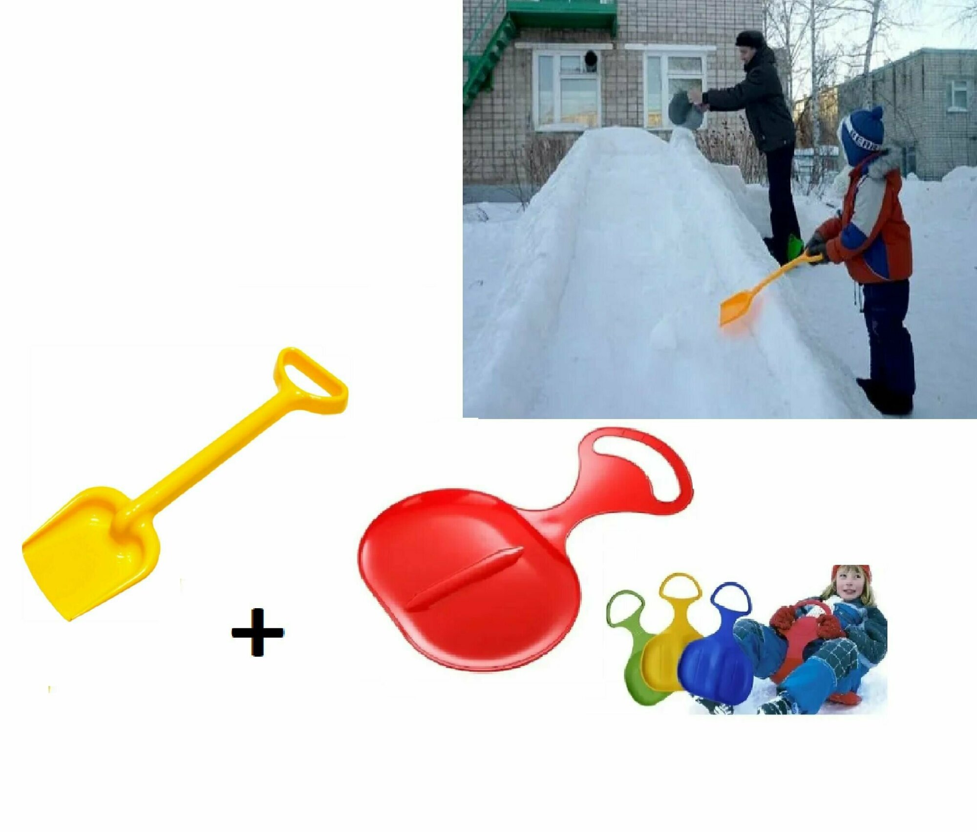 Лопатка Детская + ледянка Детская , Набор из 2 шт