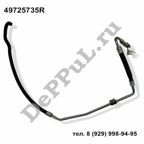 Трубка ГУР Renault 497257535R