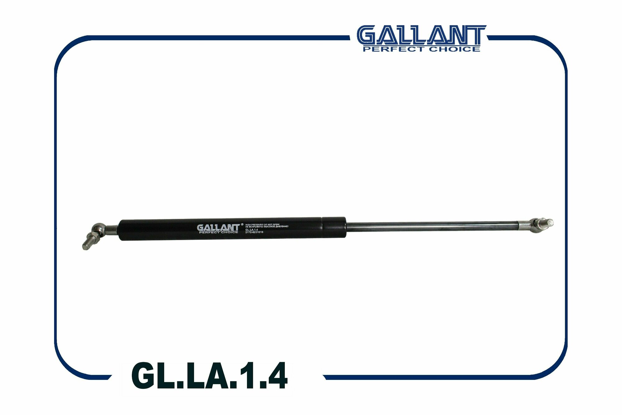 Амортизатор крышки багажника ВАЗ 2172 Priora GALLANT GL. LA.1.4
