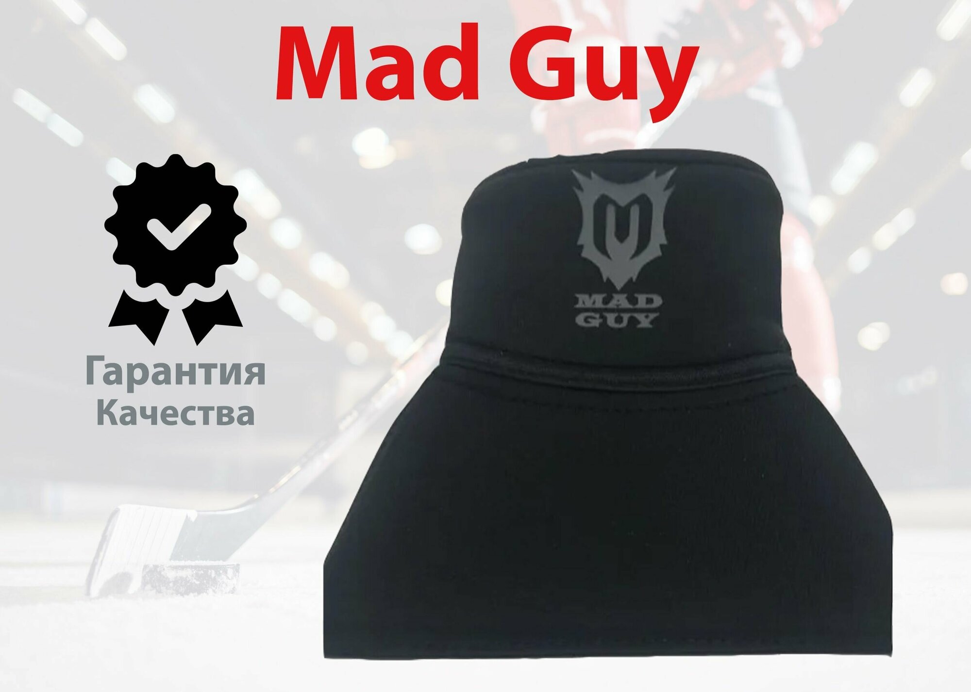 Защита шеи Mad Guy ( Yth S )
