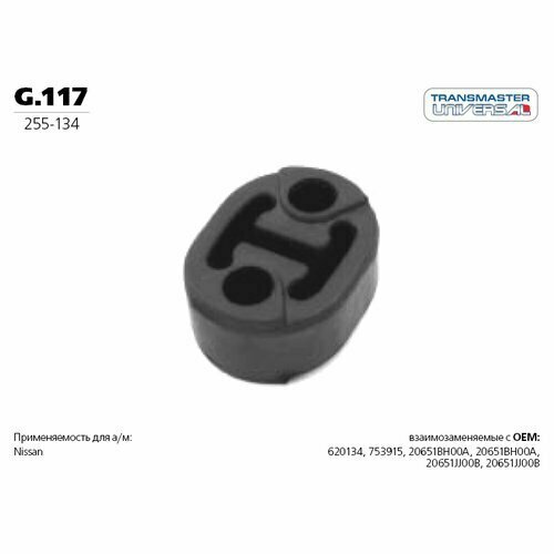 Подвеска резиновая глушителя Transmaster G117