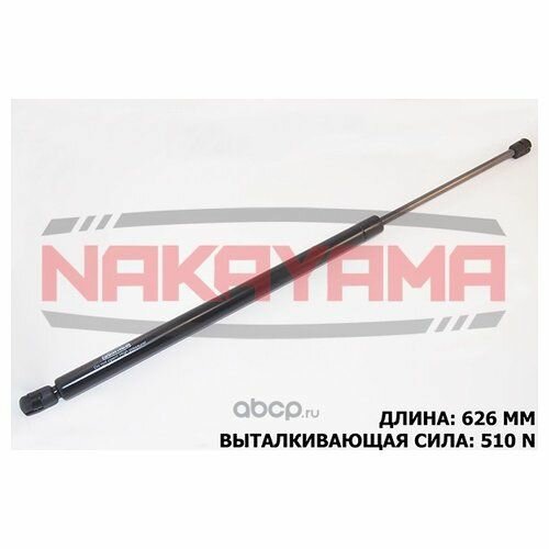 Амортизатор двери багажника Nakayama GS683NY