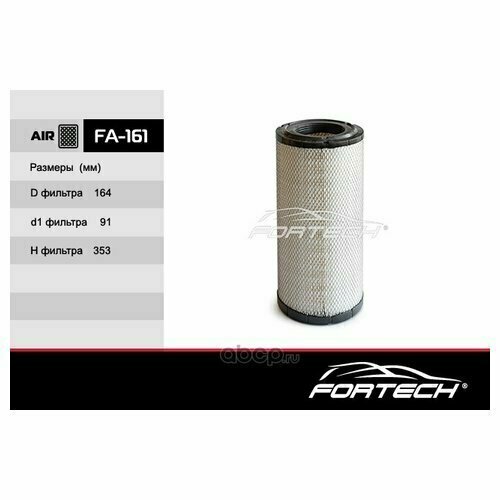 Фильтр воздушный Fortech FA-161