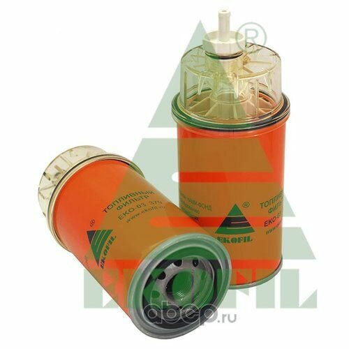 Фильтр топливный КамАЗ-4308 дв. CUMMINS В5.9, ПАЗ дв. CUMMINS груб. оч. EKO-03.3 EKOFIL EKO03370