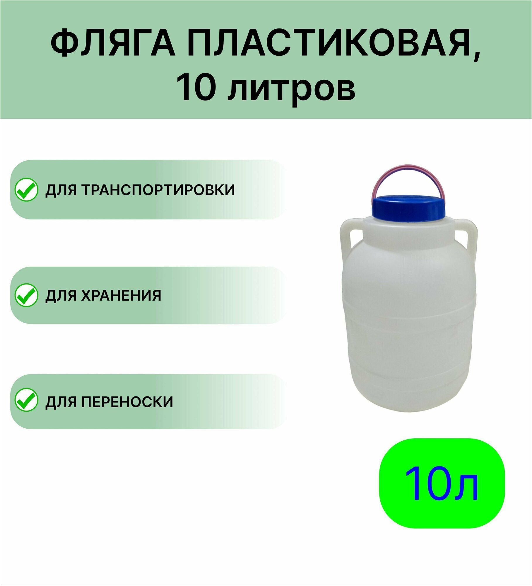 Бидон 10 л, круглый