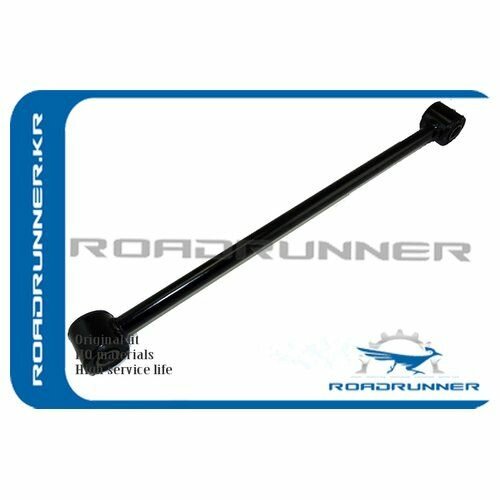 Тяга задней подвески ROADRUNNER RR551218H510