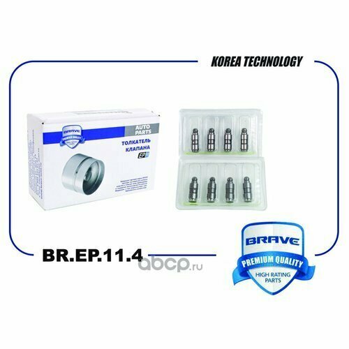 Гидрокомпенсатор 9464396380 BR. EP.11.4 VW Golf, Polo, Passat B5, SKODA Rapid, Octavia, Superb Brave BREP114