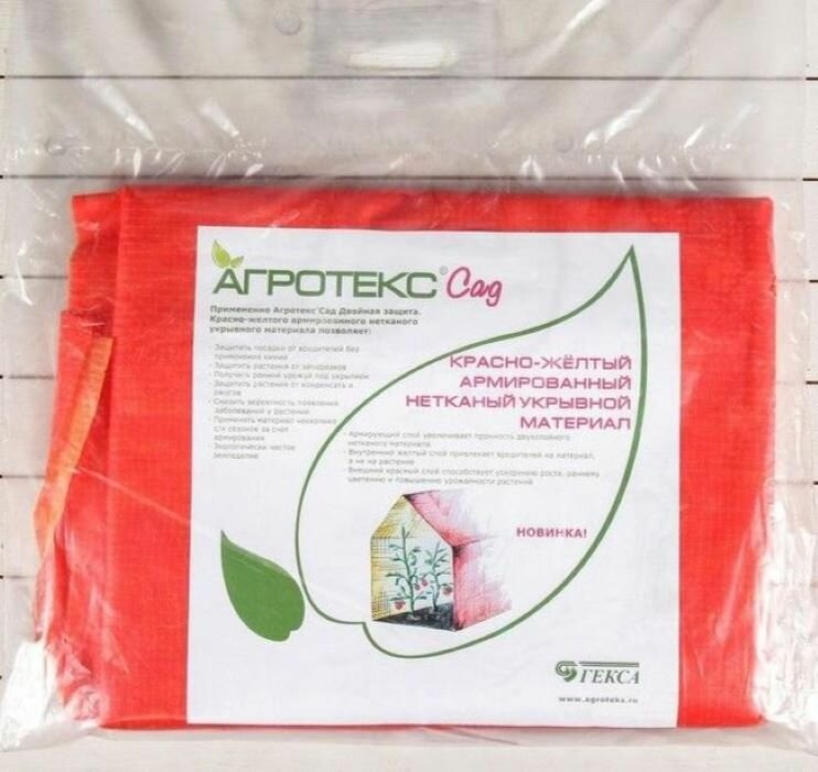 Полотно укрывное 2-х слойное 1,6х5м, 40 красно-жёлтый