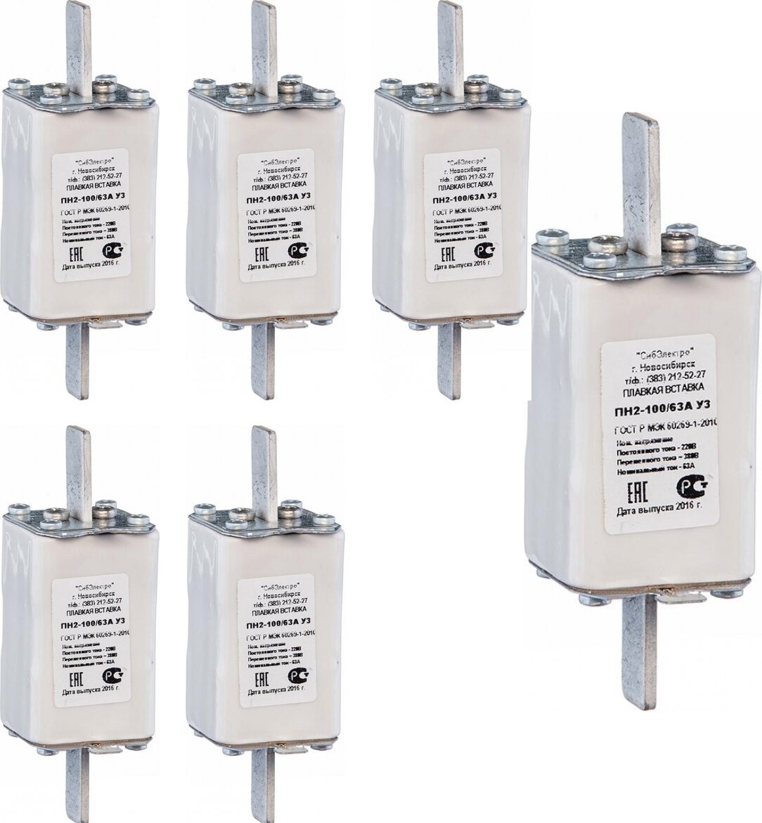 Плавкий предохранитель ПН2-100 63А (комплект из 5 шт.)
