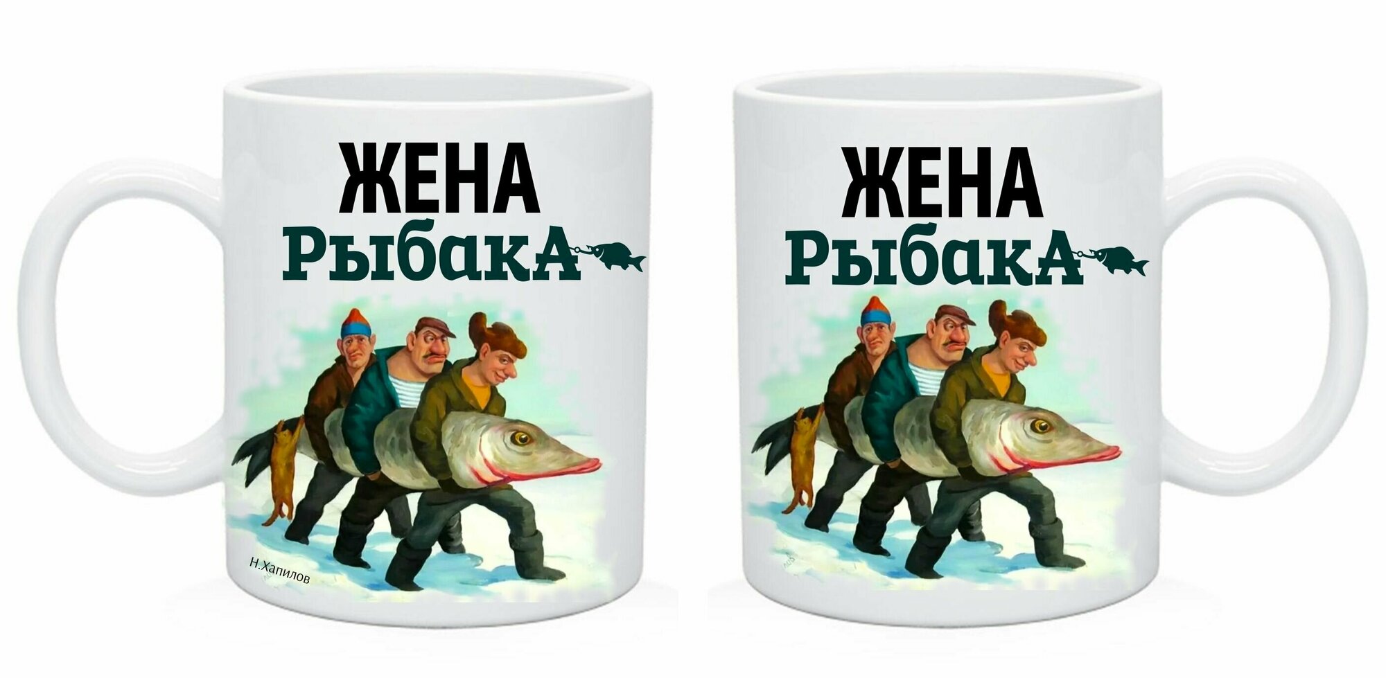 Жена рыбака — фото 1