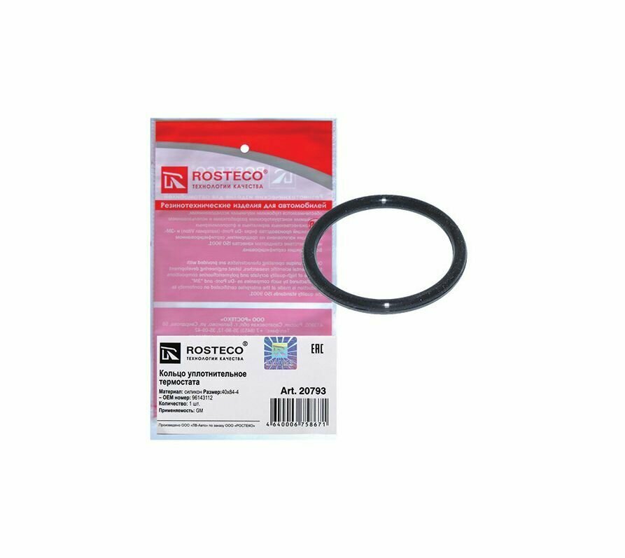 Кольцо уплотнительное