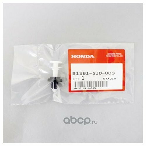 Крепеж Honda 91561SJD003