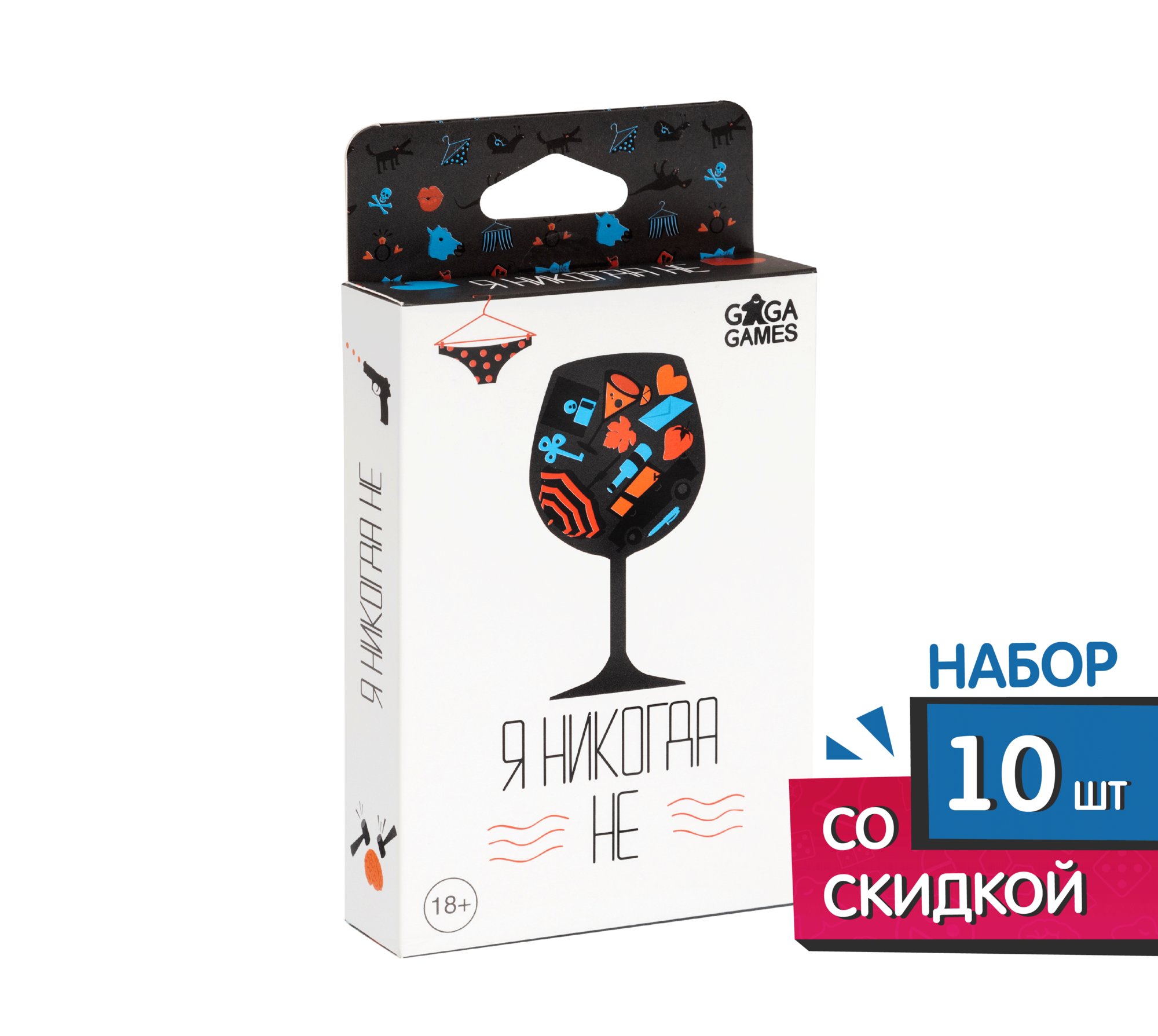 Настольная игра Я Никогда Не, 10 шт.