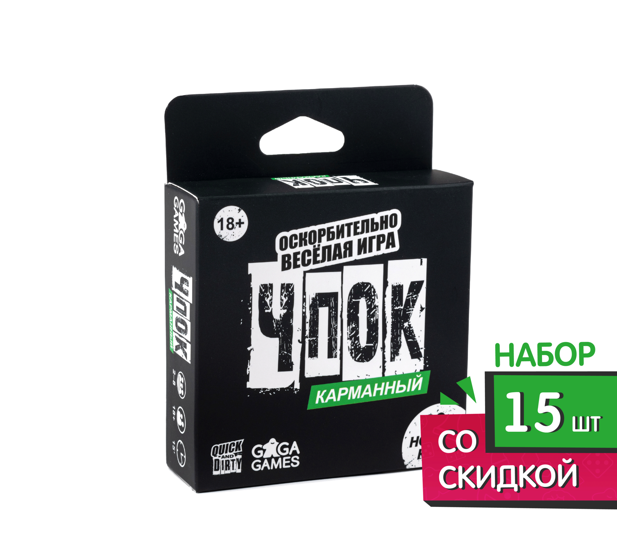 Настольная игра Чпок Карманный, 15 шт.
