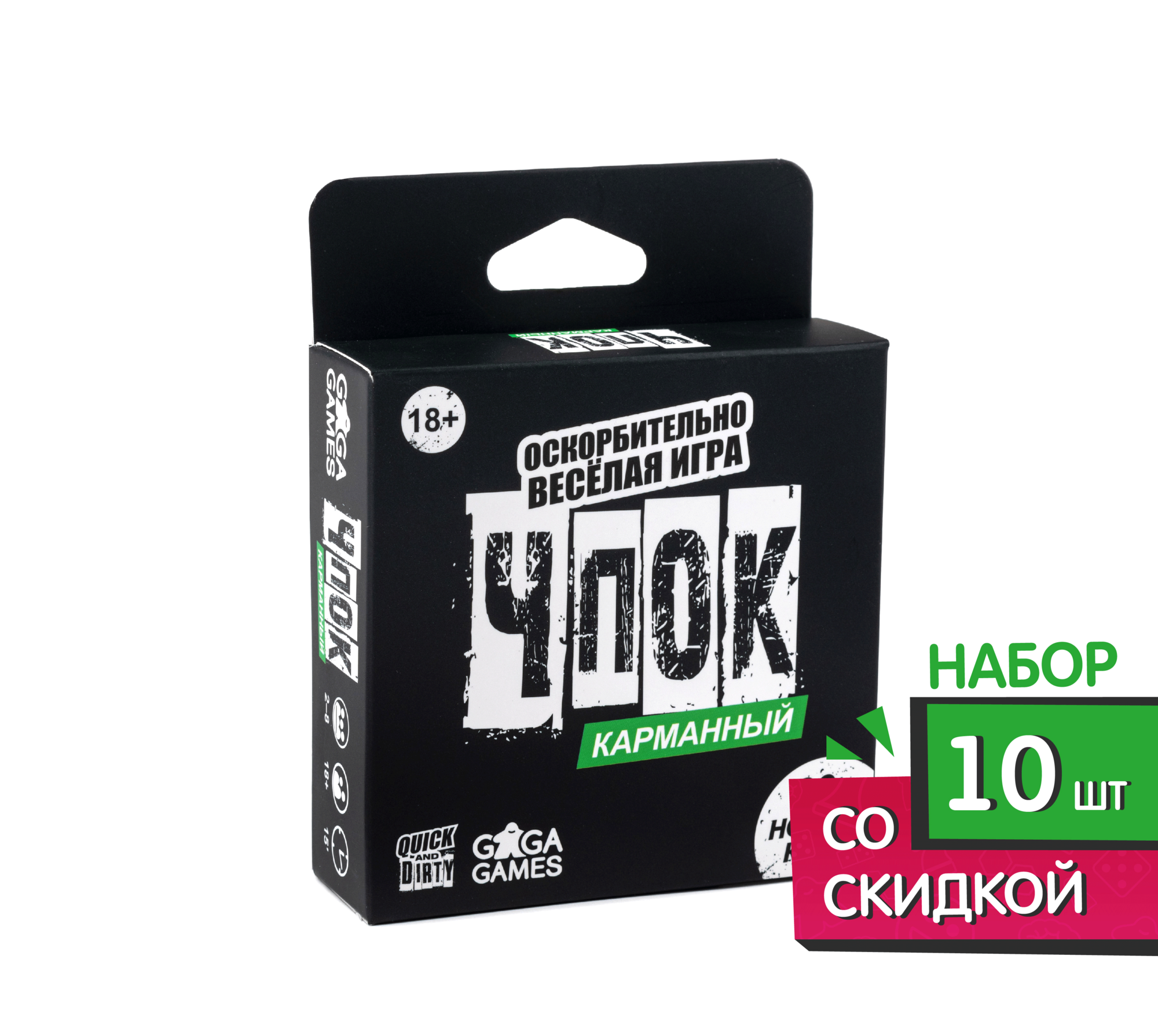 Настольная игра Чпок Карманный, 10 шт.