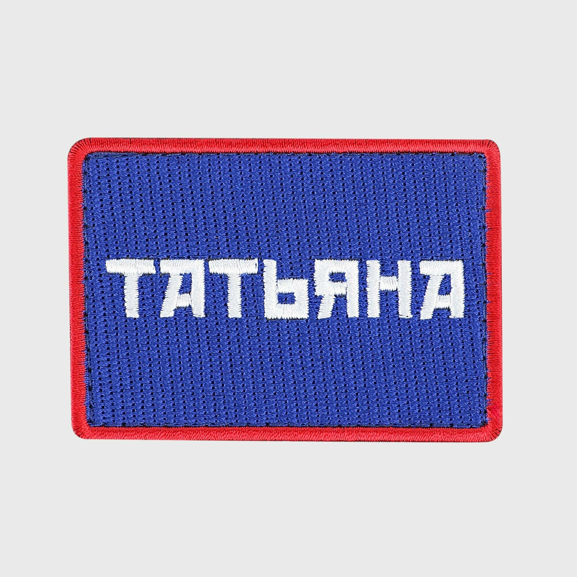 Шеврон именной Татьяна, Роскосмос