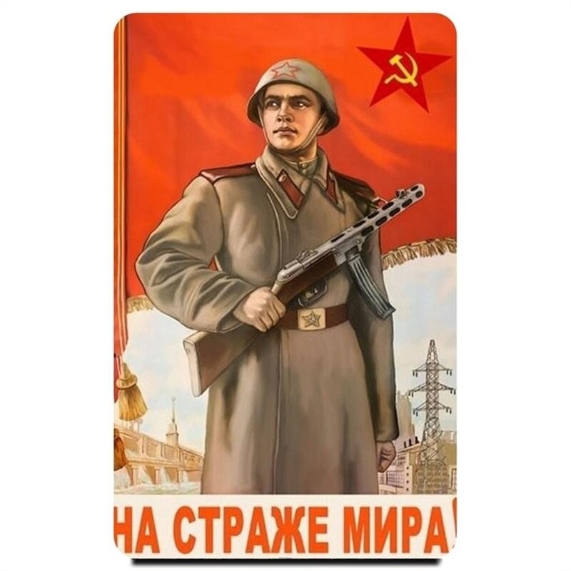Магнит на холодильник "Советская армия, репринт винтажного плаката." 20 шт.