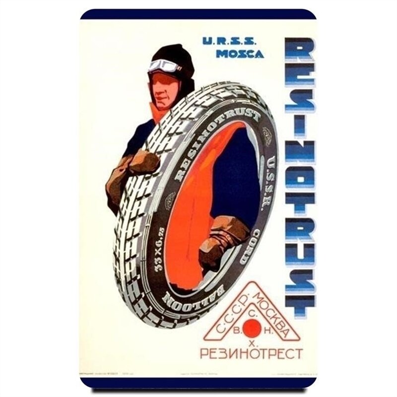Магнит на холодильник "Советская реклама, винтажный плакат (репринт)." 86x54мм