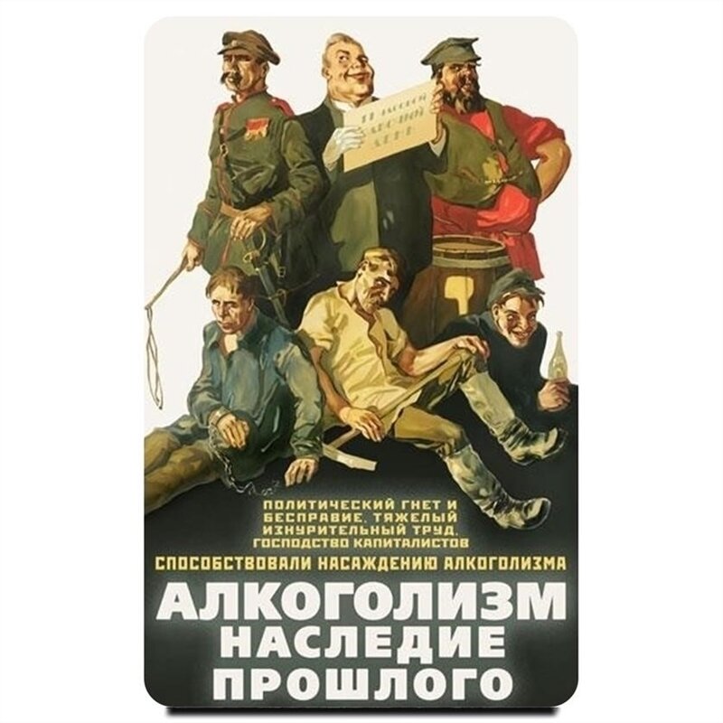 Магнит на холодильник "Советский Антиалкогольный плакат." 86x54мм