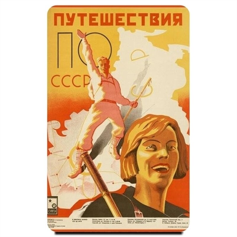 Магнит на холодильник "Советская реклама, винтажный плакат (репринт)." 86x54мм