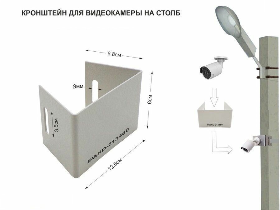 Кронштейн мини "AmberWind 213460" серый для 1 камеры на столб под СИП-ленту, вылет 0,08м, 75мм