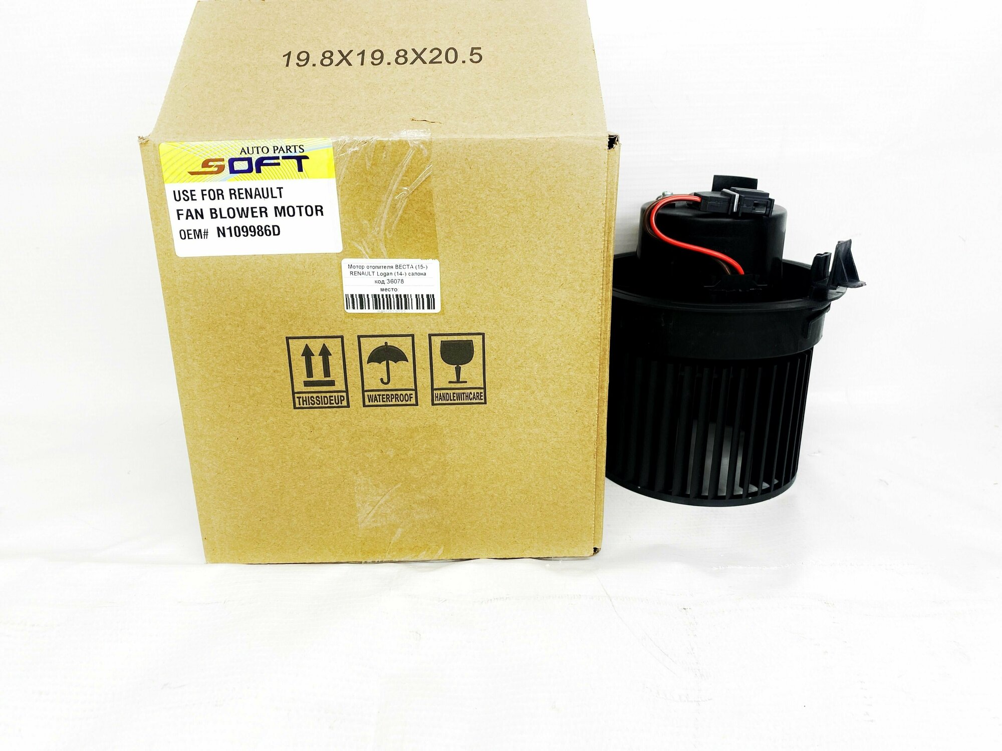 Мотор отопителя веста (15-) RENAULT Logan (14-) салона SOFT N109986D (8450022022)