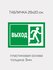 Выход