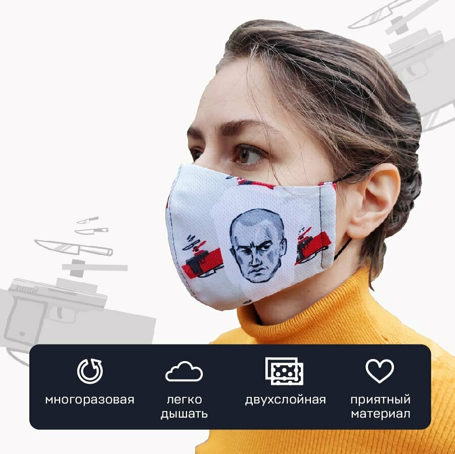 Маска на лицо "Владимир Маяковский", защитная многоразовая маска для лица