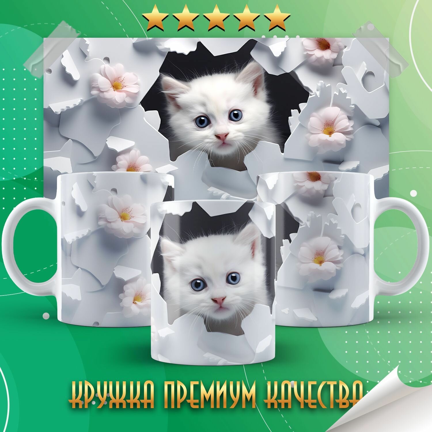 Кружка "Милые котики" PrintMania 330мл
