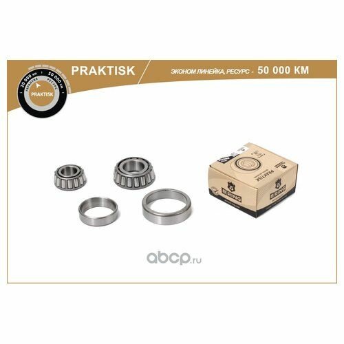 Подшипник ступицы передней PRAKTISK ваз 2101-2107 (цена за 2шт. B-Ring PBLK0101F
