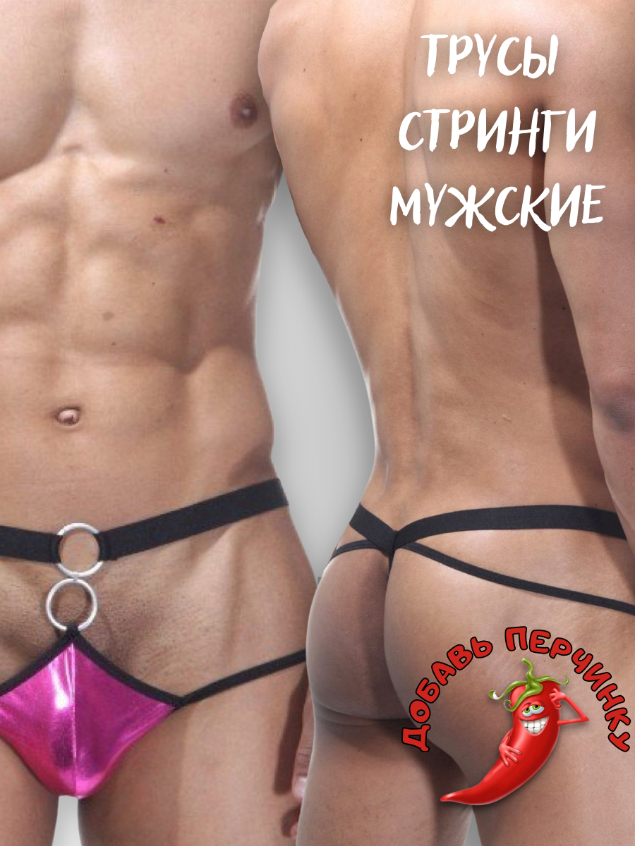 Мужские трусы стринги фуксия LaBlinque LB15234 S/M (44-46)