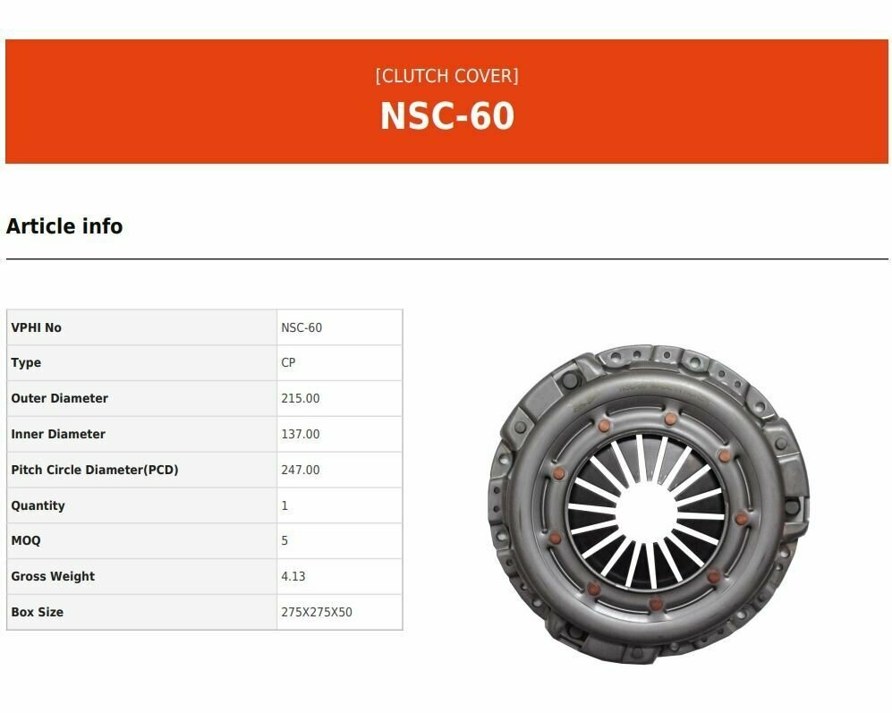 PHC NSC60 Корзина сцепления Nissan Juke 10-20 / Leaf 09-17
