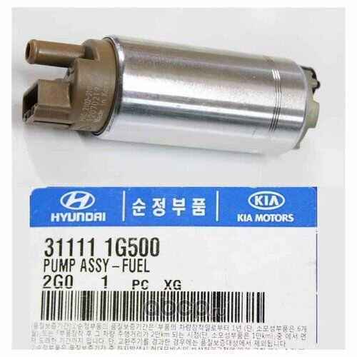 Бензонасос Hyundai-Kia 311111G500