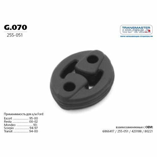 TRANSMASTER Подвес резиновый глушителя 76569 Transmaster G070